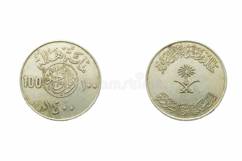 100 Halalah Coin Front and Back, Stock Photo - Image of isolated, coin ...
