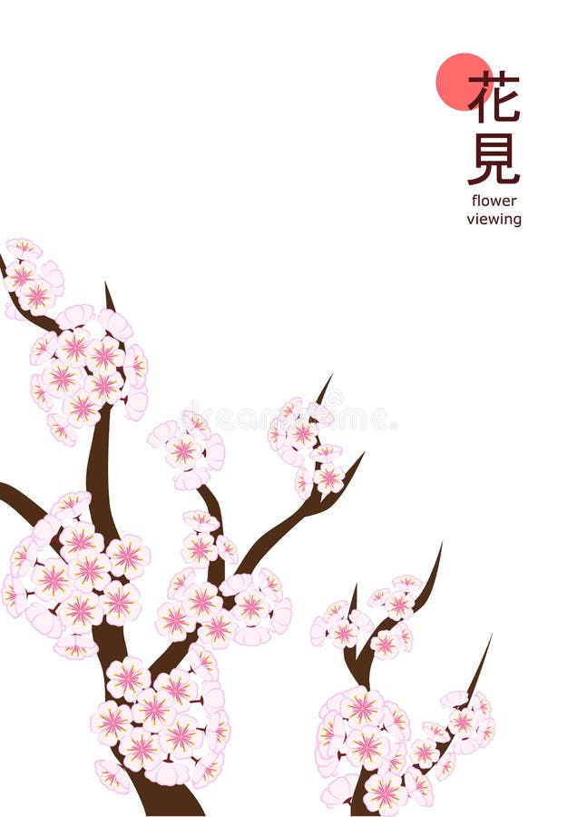 Hanami 2018 - A4 Simple Cherry Blossom Branch Grande Vertical ...