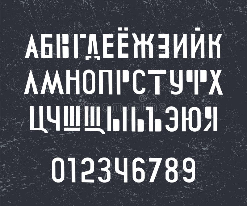 Cyrillic Sans Serif Font With Rounded Corners And Contour Stock Vector ...
