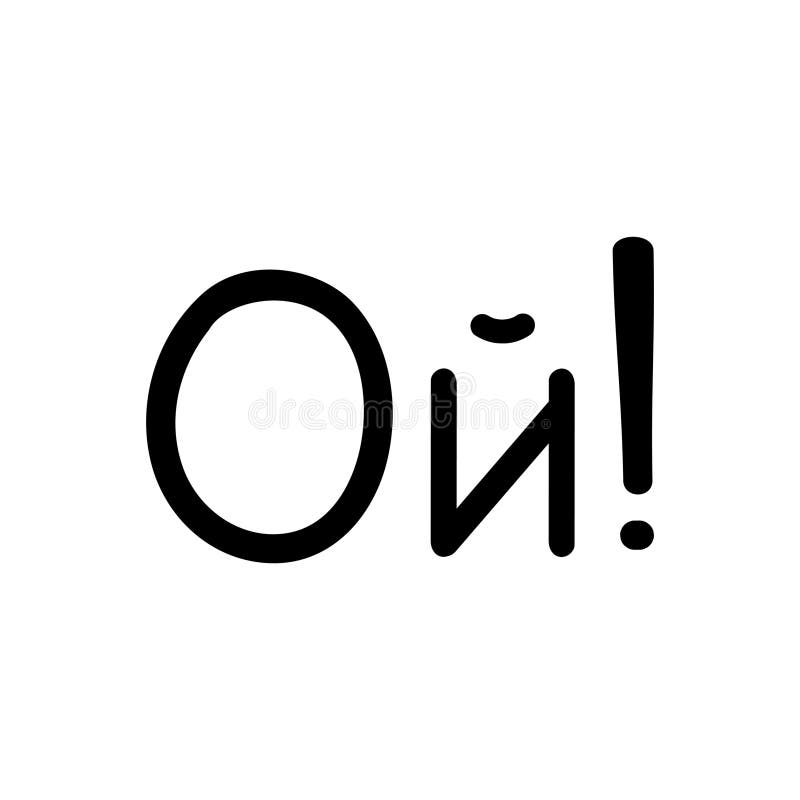 Hand Drawn Lettering in Russian, an Exclamation - Oj Stock Vector ...