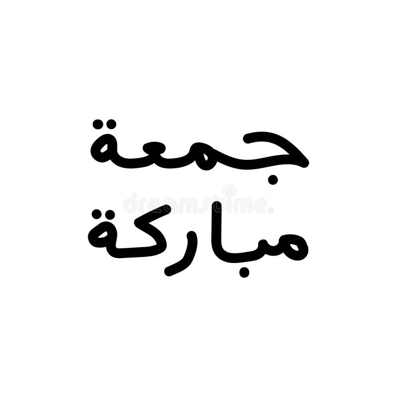 Lettering Juma Stock Illustrations – 24 Lettering Juma Stock ...