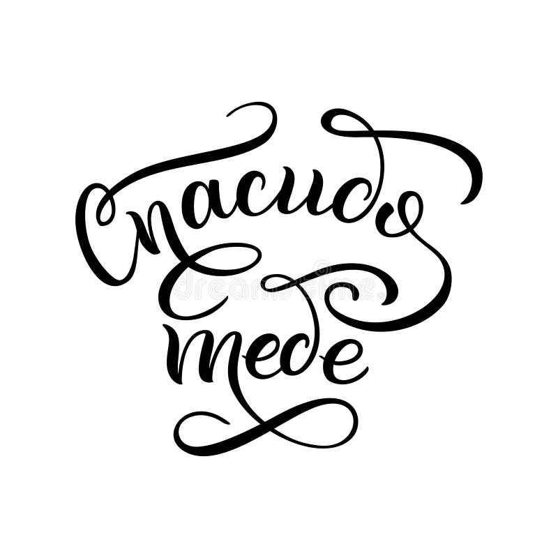 Russian Thank Stock Illustrations – 757 Russian Thank Stock ...