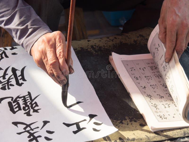 Hand Writing Chinese Calligraphy Stock Photo - Image of brush, detail ...