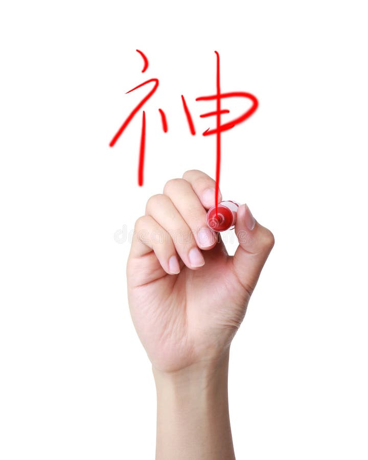 Hand Writing Chinese Hanzi Love Stock Photo - Image of oriental ...