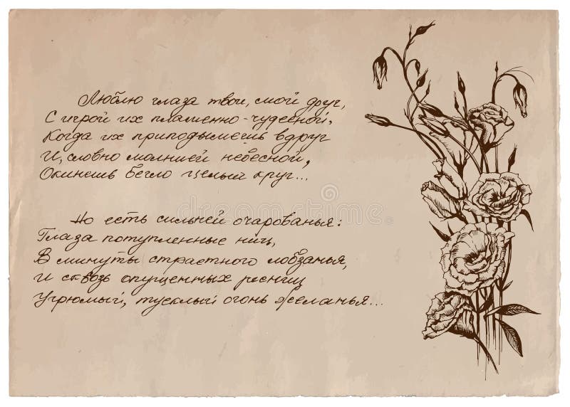 Hand-written Russian Poem on Old Paper Background with Drawing Stock ...