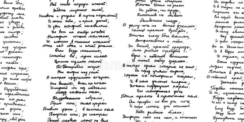 Handwritten Cyrillic Poetry Text Vector Seamless Pattern Stock Vector ...