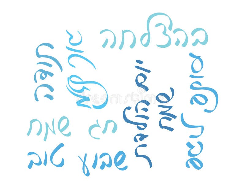 Set of Blue Handwritten Hebrew Greetings on White Background Stock ...