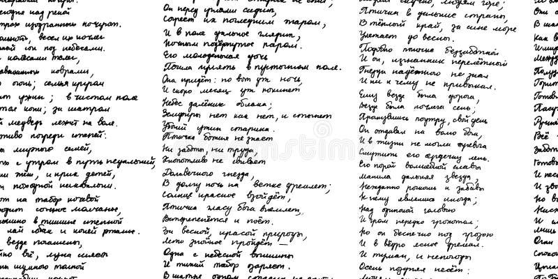 Handwritten Russian Poetry Text Vector Seamless Pattern Stock Vector ...
