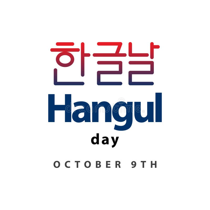 Hangul Stock Illustrations – 650 Hangul Stock Illustrations, Vectors ...