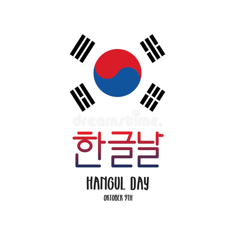 Hangul Day Stock Illustrations – 296 Hangul Day Stock Illustrations ...