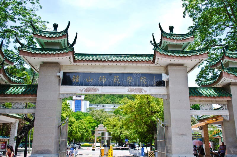 Hanshan Normal University. editorial stock photo. Image of guangdong ...