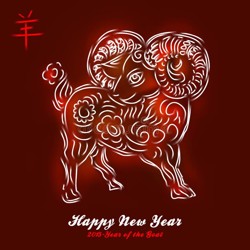 Happy Chinese New Year, 2015 Stock Illustration - Illustration of ...