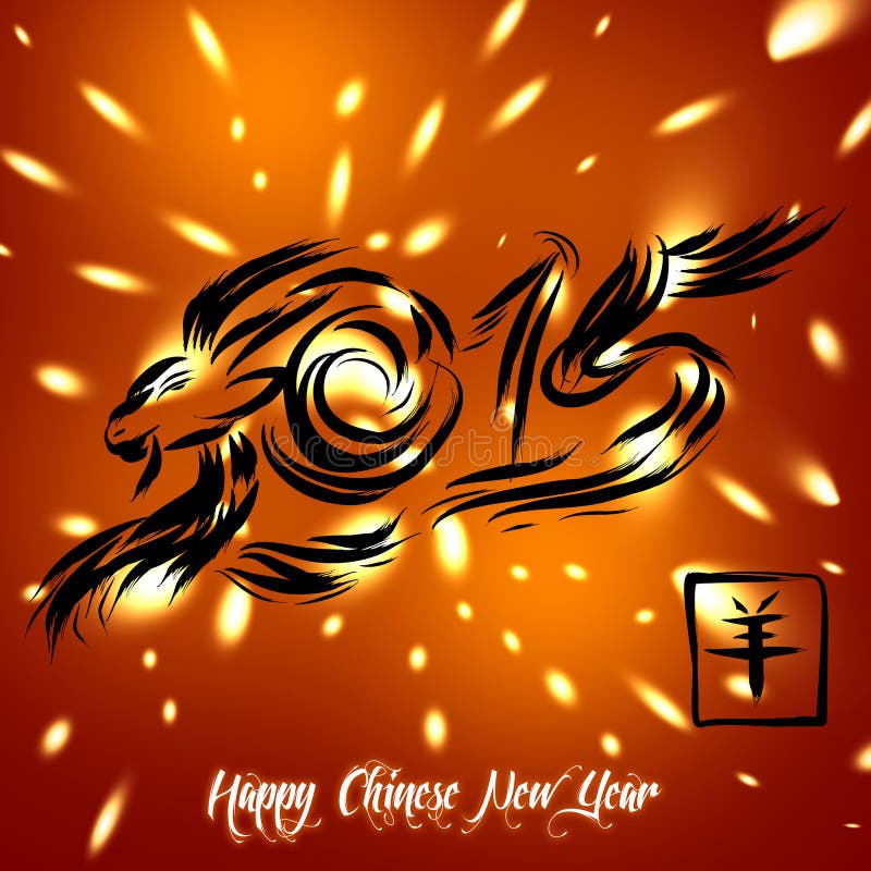 Happy Chinese New Year, 2015 Stock Illustration - Illustration of ...