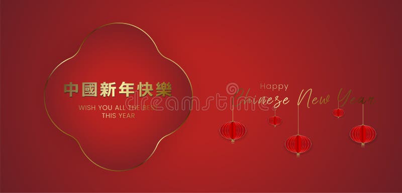 Happy Chinese New Year Banner in Herizontal Design, with Red Chinese ...
