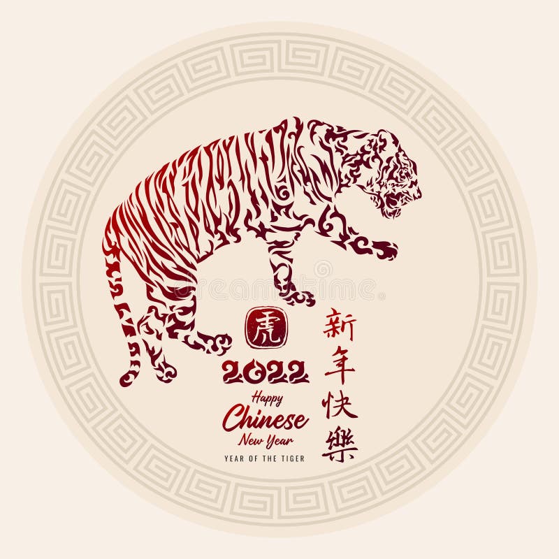 Happy Chinese New Year, Year of the Tiger Stock Vector - Illustration ...