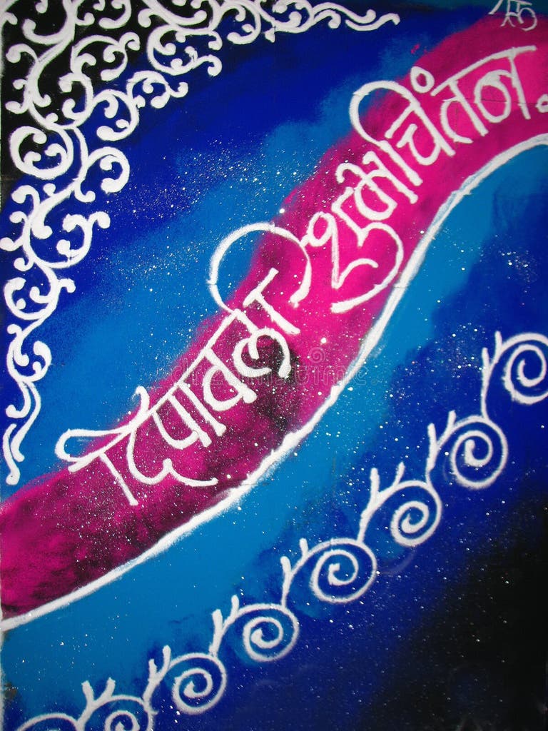 511 Diwali Rangoli Designs 2025 Stock Photos - Free & Royalty-Free ...