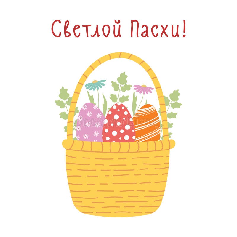 Happy Easter Banner. Postcard with Easter Eggs and Flowers in a Basket ...