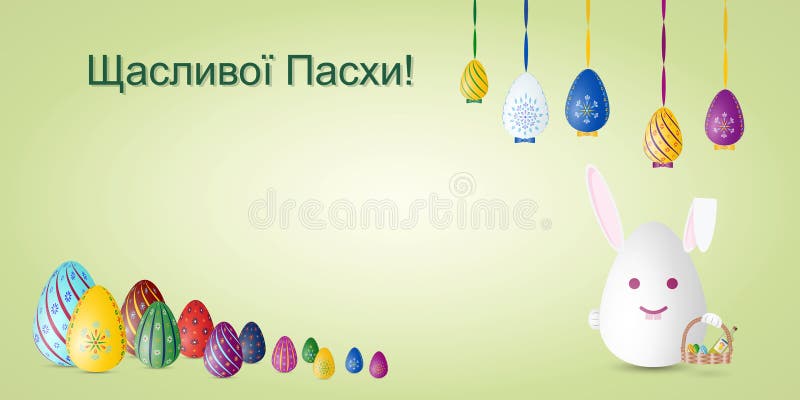 Happy Easter Card in Ukrainian Language with Painted Easter Eggs and ...