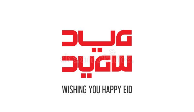 Eid Font Stock Illustrations – 8,414 Eid Font Stock Illustrations ...