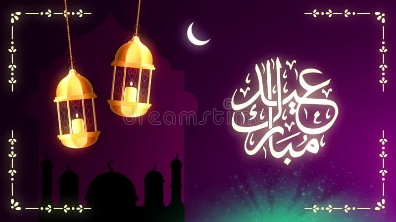 Happy Eid Greeting Motion Design Animation. Eid Mubarak Islamic Design ...
