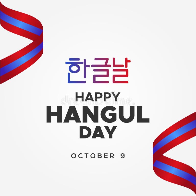Happy Hangul Day Vector Design Illustration for Banner and Background ...