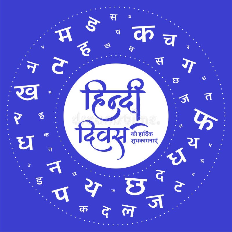 Hindi Diwas Celebration Poster in Colorful Style Stock Vector ...