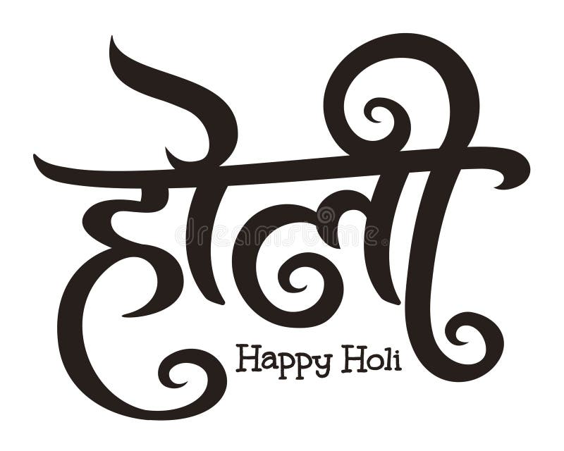 Holi Calligraphy Stock Illustrations – 906 Holi Calligraphy Stock ...