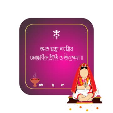 Happy Maha Navami Puja Poster Design for Durga Puja Stock Vector ...