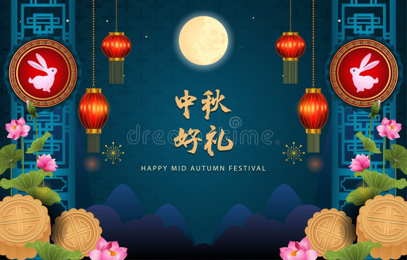 Happy Mid Autumn Festival Set Banner for Social Media, Cover ...
