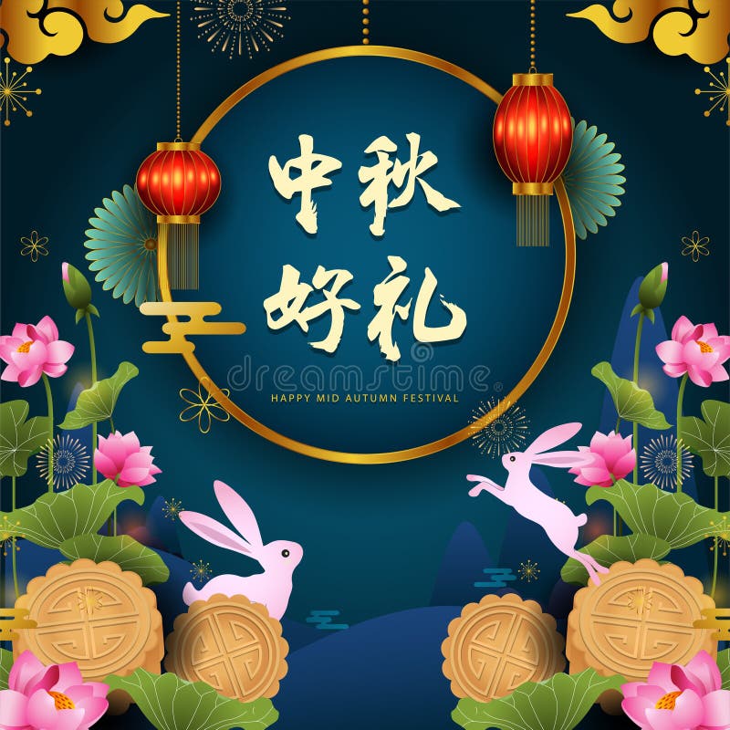 Happy Mid Autumn Festival Set Banner for Social Media, Cover ...