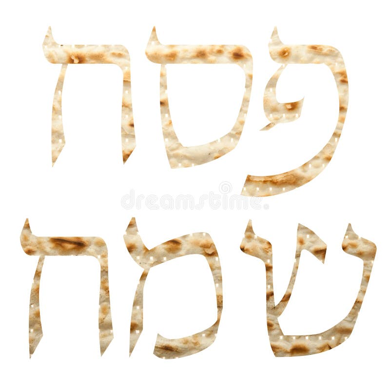 Torah in Hebrew stock photo. Image of word, letters, torah - 39415584
