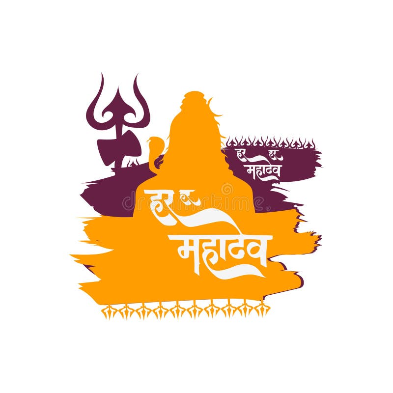 Mahadev Logo Stock Illustrations – 132 Mahadev Logo Stock Illustrations ...