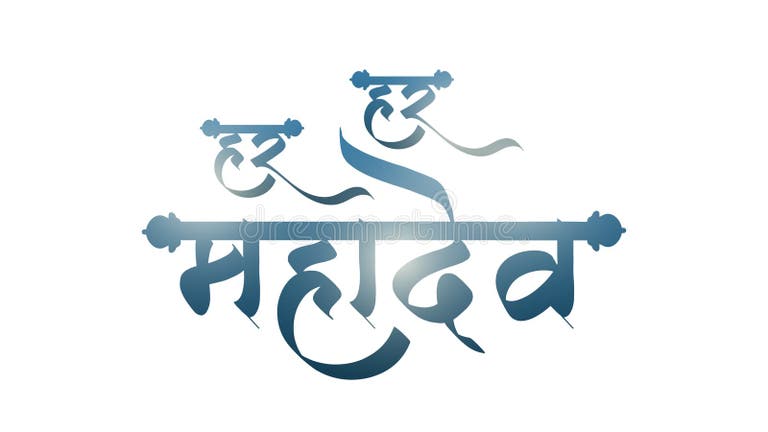 Mahadev Logo Stock Illustrations – 136 Mahadev Logo Stock Illustrations ...