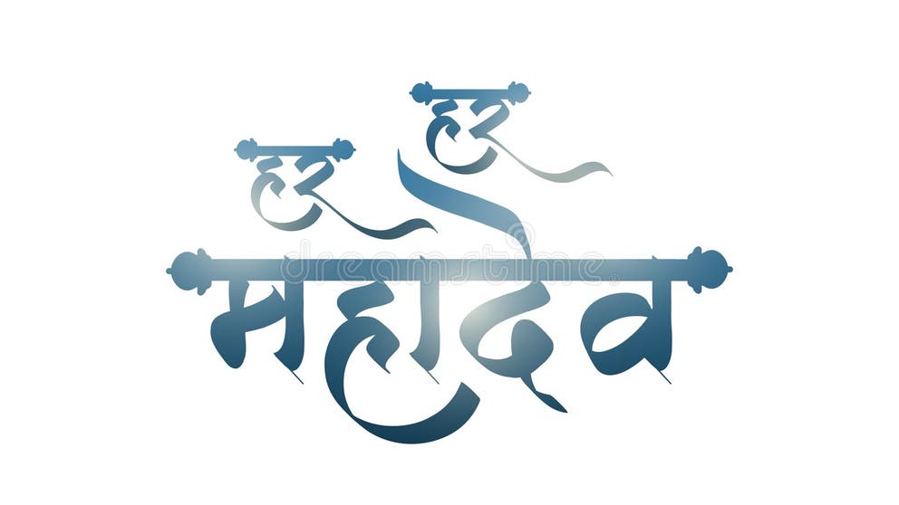 Har Har Mahadev Hindi Calligraphy, Lettering for Maha Shivratri Indian ...
