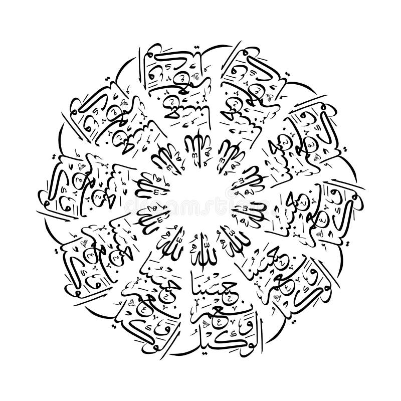Arabic Calligraphy Divine Name of Allah Subhanahu Wa Taala and Prophet ... Arabic Calligraphy Divine Name of Allah Subhanahu Wa Taala and Prophet ...