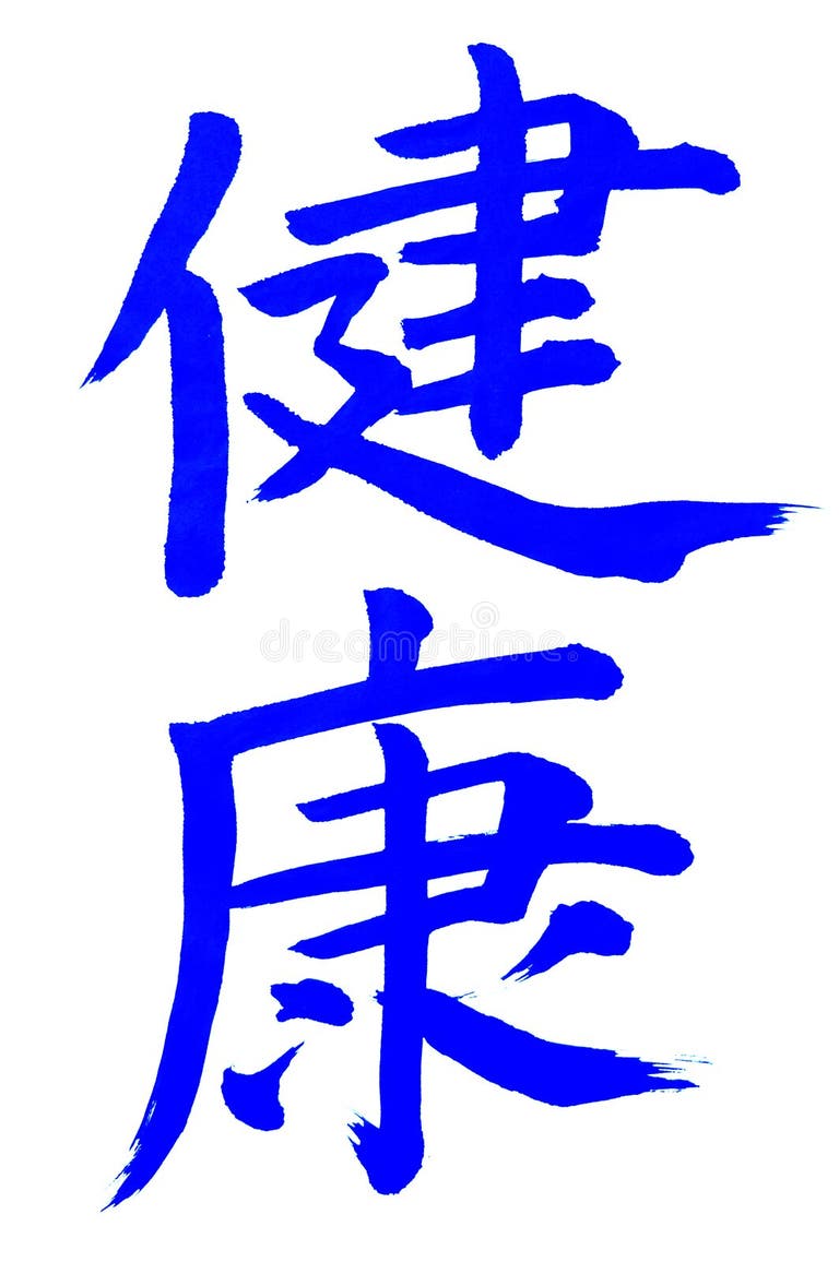 528,455 Health Wellbeing Image Stock Photos - Free & Royalty-Free Stock ...