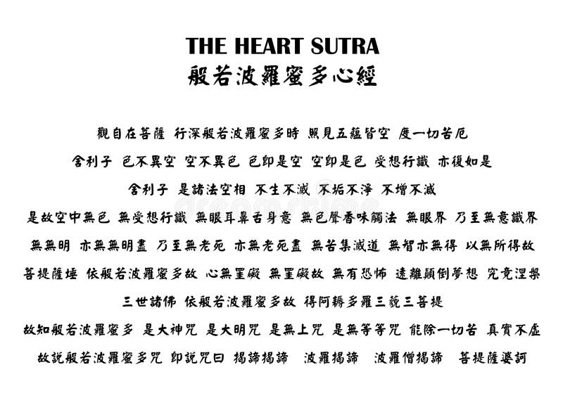 The Heart Sutra (White Transparent Background) Stock Image ...