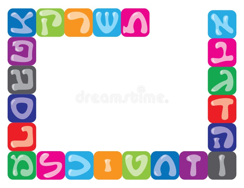 Hebrew Alphabet Blocks Stock Illustrations – 16 Hebrew Alphabet Blocks ...