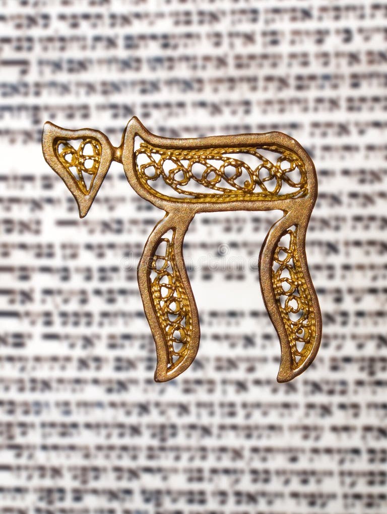 117 Gold Hebrew Letters Stock Photos - Free & Royalty-Free Stock Photos ...