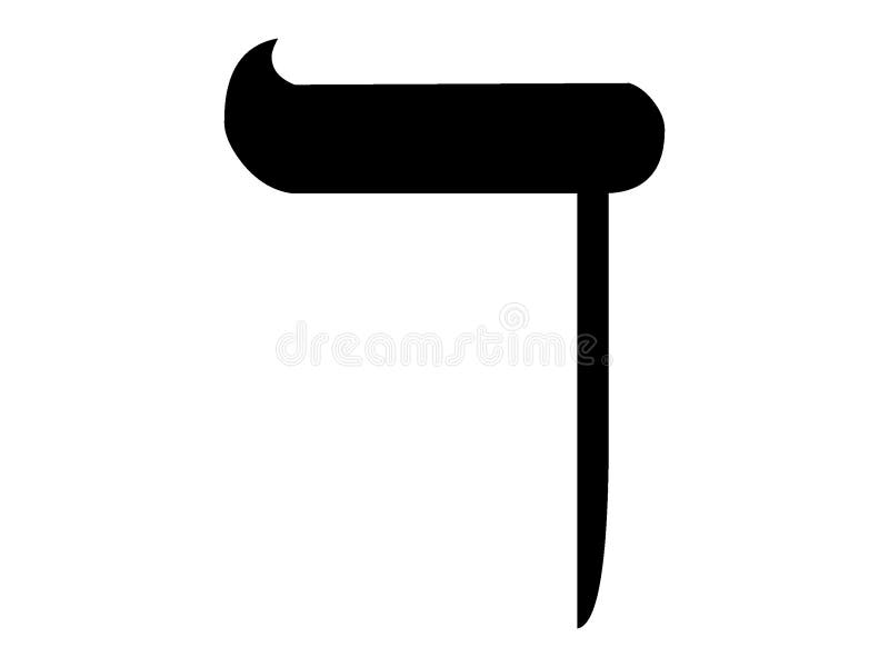 Hebrew Letter Reish Stock Illustrations – 22 Hebrew Letter Reish Stock ...