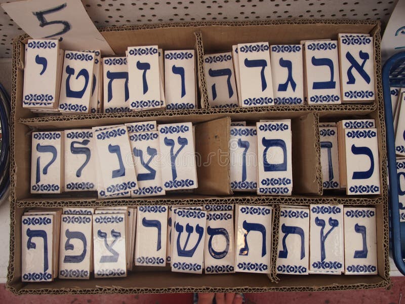 Hebrew Alphabet on Tiles stock image. Image of tiles - 95839431