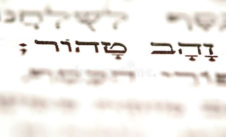 Hebrew bible stock image. Image of bible, language, scriptures - 1857789