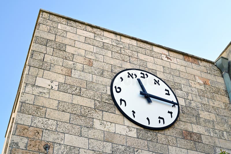 Hebrew clock on wall stock photo. Image of wall, life - 274236040