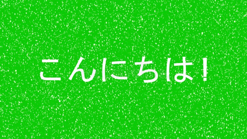 Japanese Word To Be Continued Golden Text with Golden Particles Stock ...
