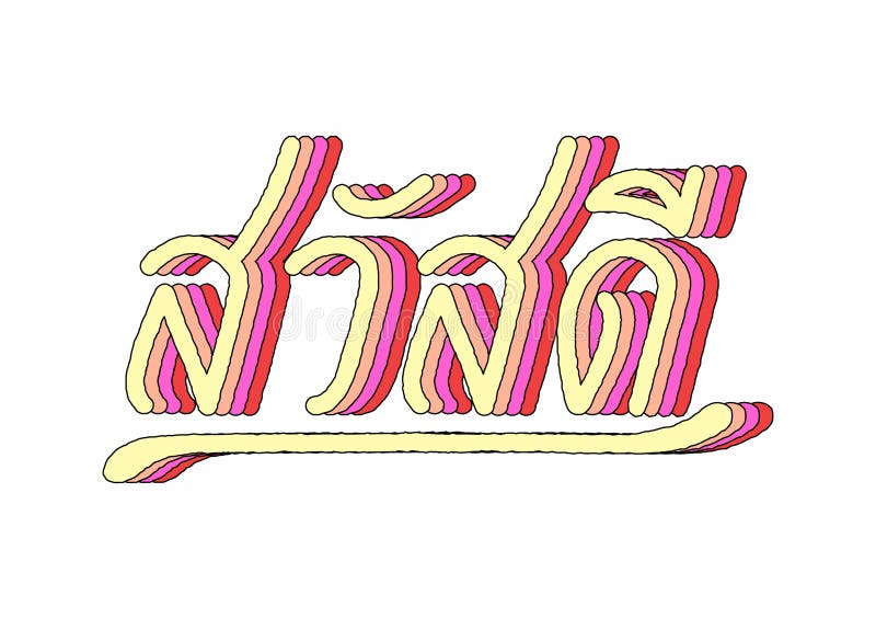 Hello(Sawasdee) Hand Lettering in Thai Language with 3d Isometric ...
