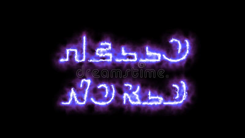 Hello World Fire Text Animation Stock Video - Video of trailer, dance ...