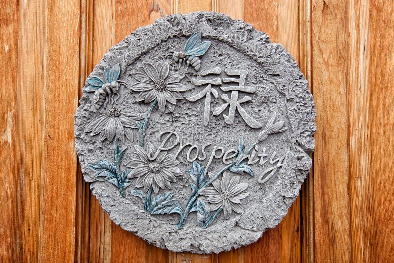 Het Chinese Symbool Van De Welvaart - Lu Stock Foto - Image of ...