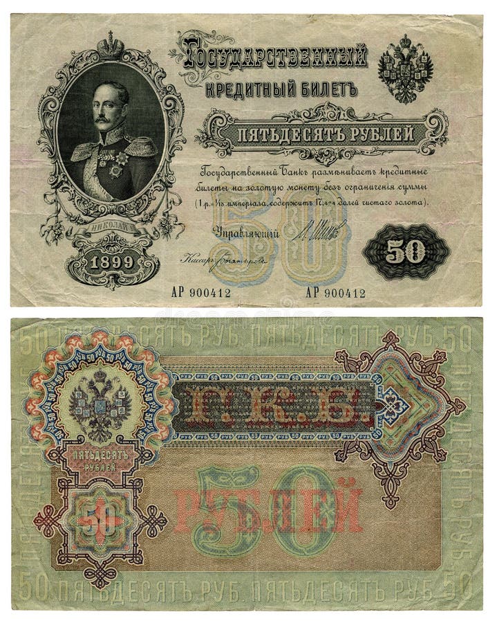 Het Oude Geld Van Rusland. 100 Roebels 1910 Stock Afbeelding - Image of ...
