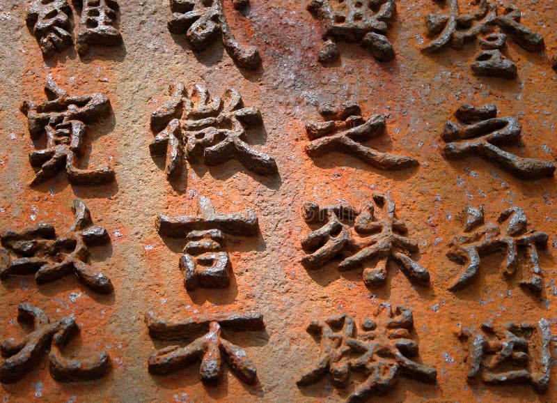 Hierro oxidado imagen de archivo. Imagen de viejo, metal - 122209