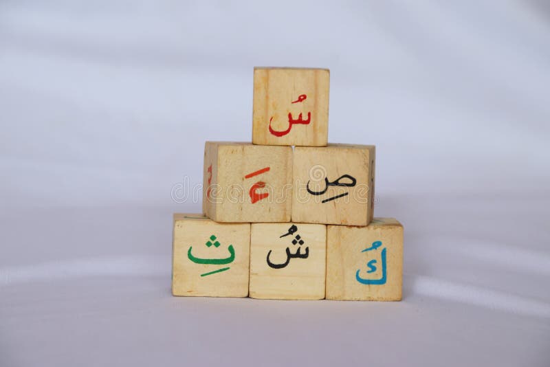 Hijaiyah Letters Stock Photos - Free & Royalty-Free Stock Photos from ...